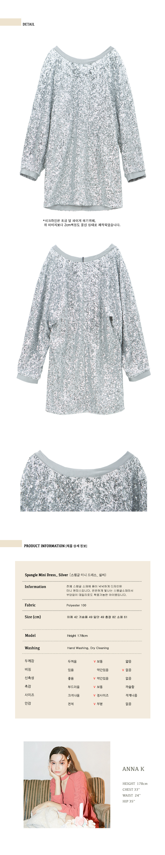 살롱 드 욘(SALON DE YOHN) Spangle Mini Dress_ Silver - 150,100 | 무신사 스토어