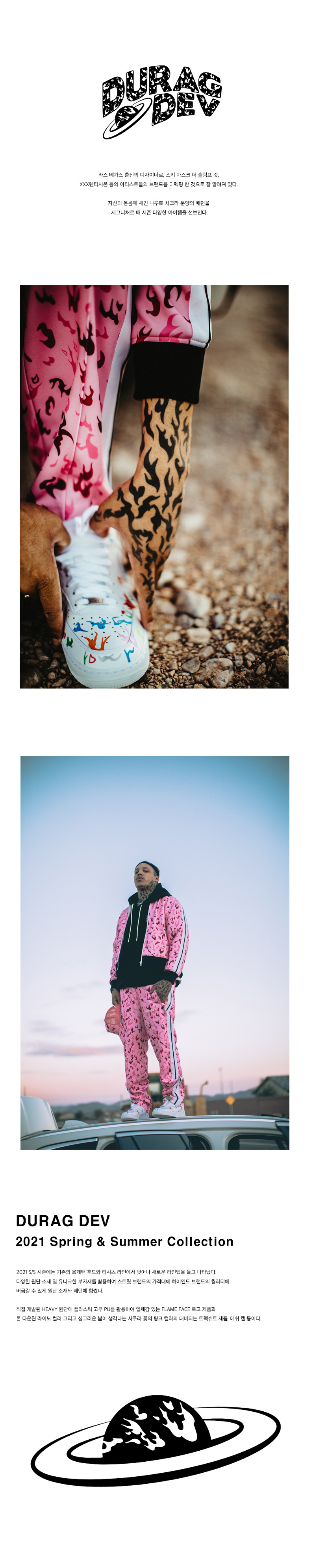 듀렉데브(DURAG DEV) TRACK JACKET SAKURA | GVG 스토어. 전 세계직배송.