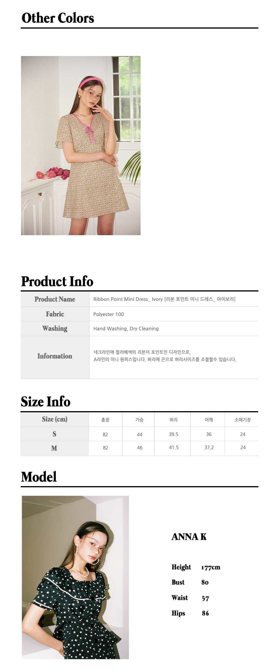 살롱 드 욘(SALON DE YOHN) Ribbon Point Mini Dress_ Ivory - 142,000 | 무신사 스토어