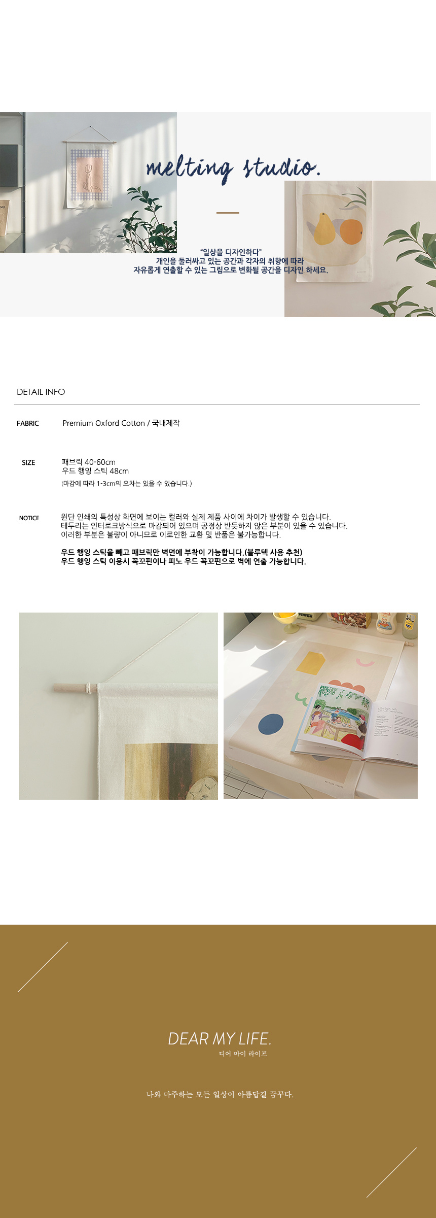 멜팅스튜디오(MELTING STUDIO) 패브릭 우드 행잉 포스터 / 75번 vintage Sunflowers (우드프레임 포함 ...