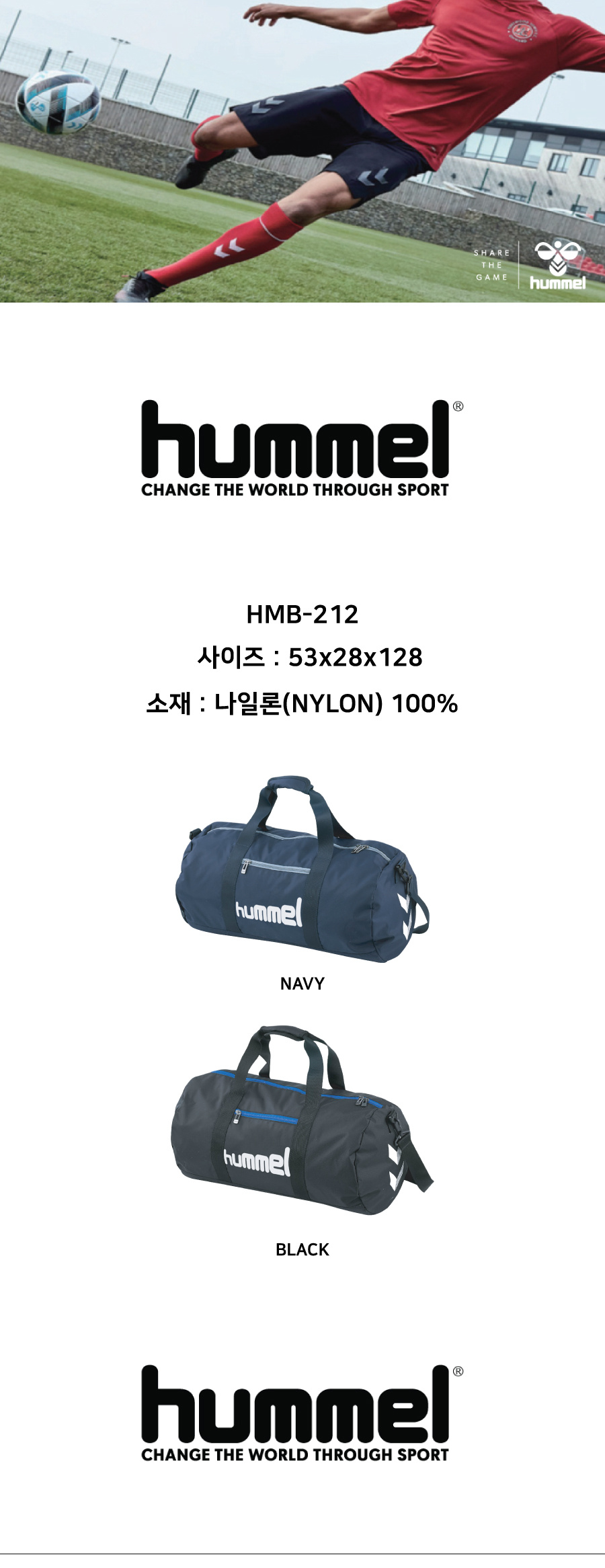 험멜(HUMMEL) TEAM BAG 팀백 - 네이비 (HMB-212) - 사이즈 & 후기 | 무신사