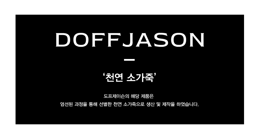 [천연소가죽]Cowhide small crossbag - DOFFJASON