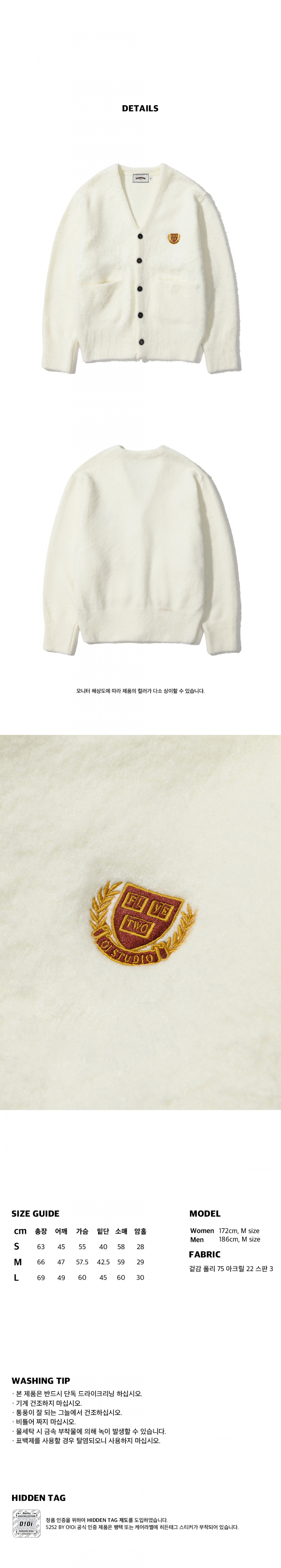 오아이오아이 컬렉션(OIOI COLLECTION) NEW VARSITY LOGO CARDIGAN [CREAM] - 사이즈 ...