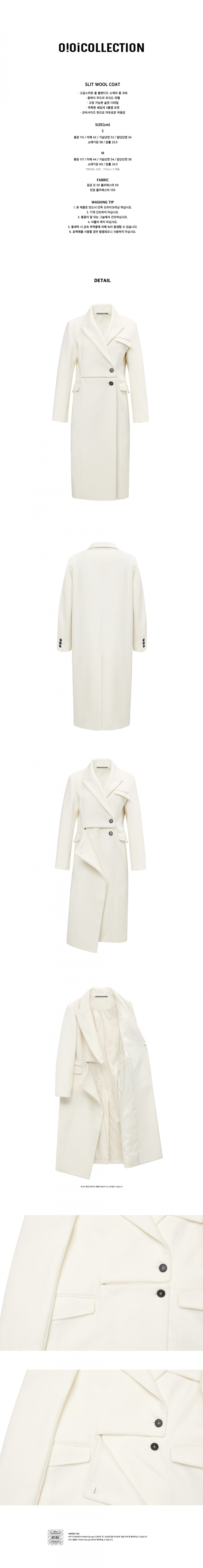 오아이오아이 컬렉션(OIOI COLLECTION) SLIT WOOL COAT [IVORY] - 사이즈 & 후기 | 무신사