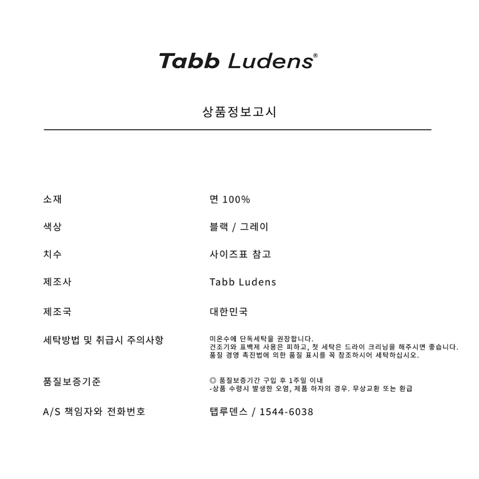탭루덴스(TABBLUDENS) TABB Logo Crewneck Black - 사이즈 & 후기 | 무신사