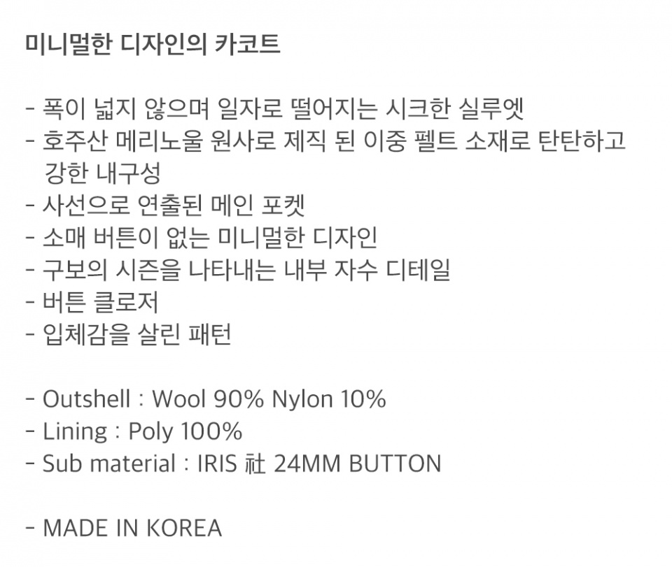 구보(GUVO) CAR COAT / soft-black - 사이즈 & 후기 | 무신사