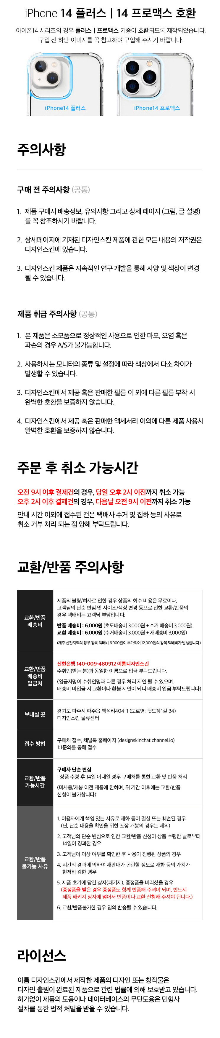 MUSINSA公式 | DESIGNSKIN iPhone Graphic Case [Gift Presented]