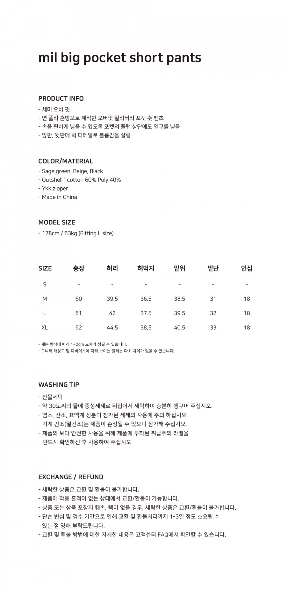 유니폼브릿지(UNIFORM BRIDGE) mil big pocket short pants beige - 사이즈 & 후기 | 무신사