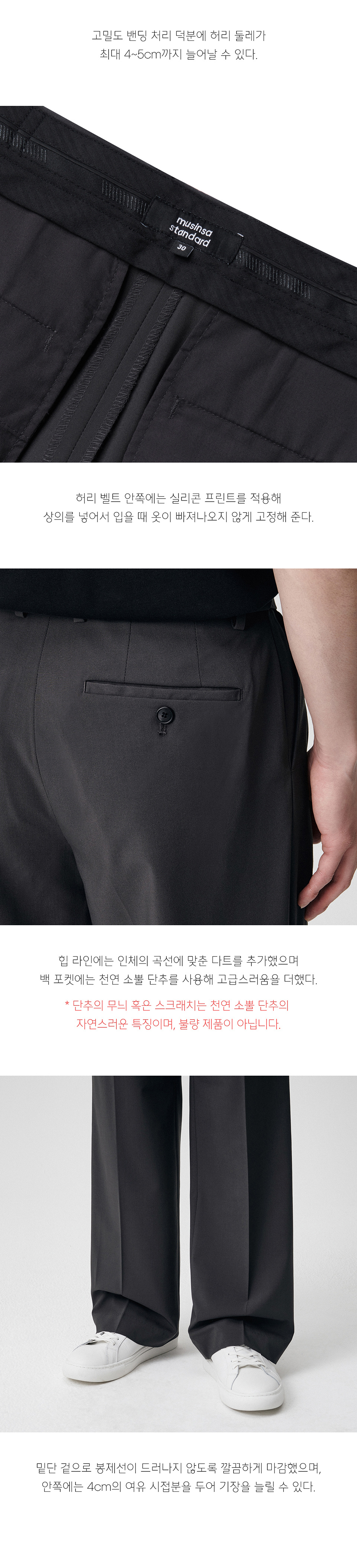 MUSINSA | MUSINSA STANDARD [Cooltandard] Real Wide Hidden Banding ...