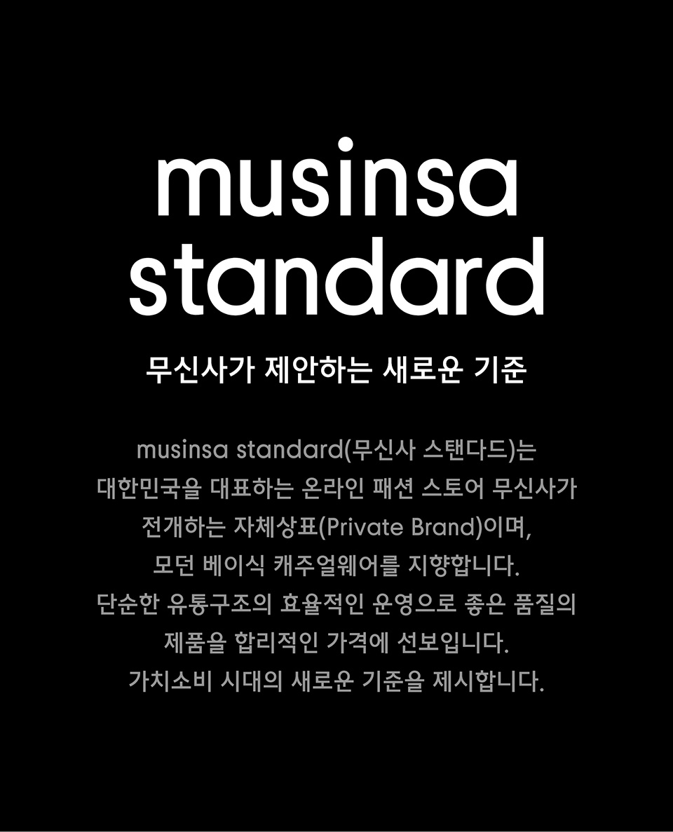 MUSINSA | MUSINSA STANDARD [Cooltandard] Wide Denim Pants [Sky Blue]