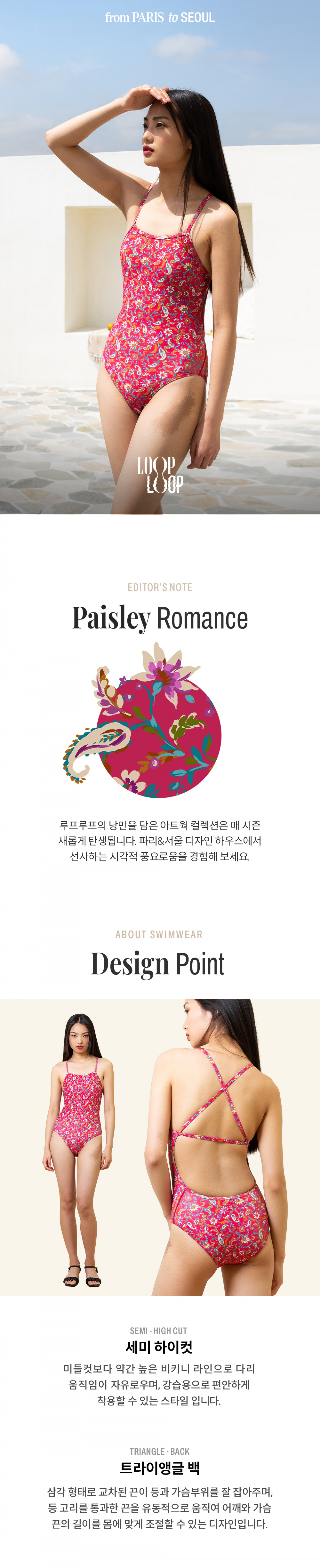 MUSINSA公式 | LOOPLOOP Paisley Romance One Piece Indoor Swimsuit