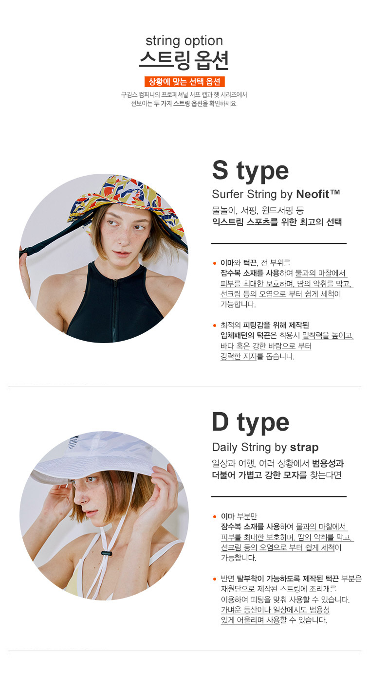 구김스 컴퍼니(GOOGIMS COMPANY) 755_PF 서핑햇 골드 코스트 프로패셔널 - 사이즈 & 후기 | 무신사