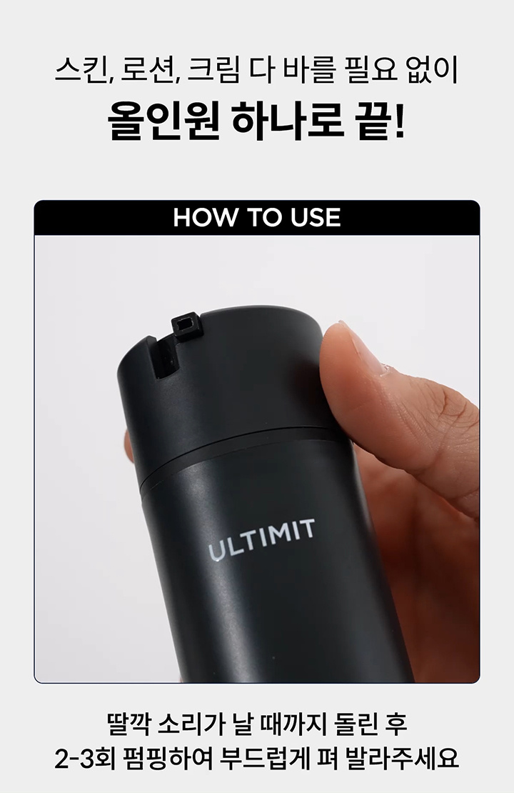 얼티밋 올인원 선 로션 100ml - 감도 깊은 취향 셀렉트샵 29CM