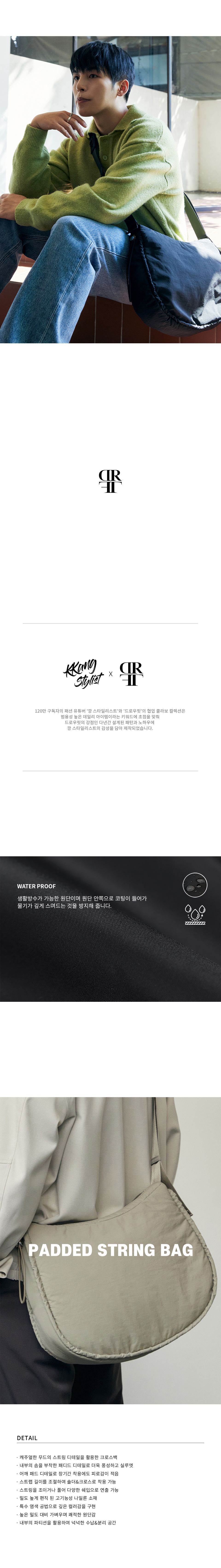 MUSINSA | DRAW FIT [Draw Fit X Kang Stylist] Padded String Bag [BLACK]