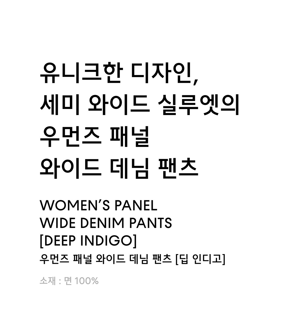 MUSINSA | MUSINSA STANDARD WOMAN Women's Panel Wide Denim Pants [Deep ...