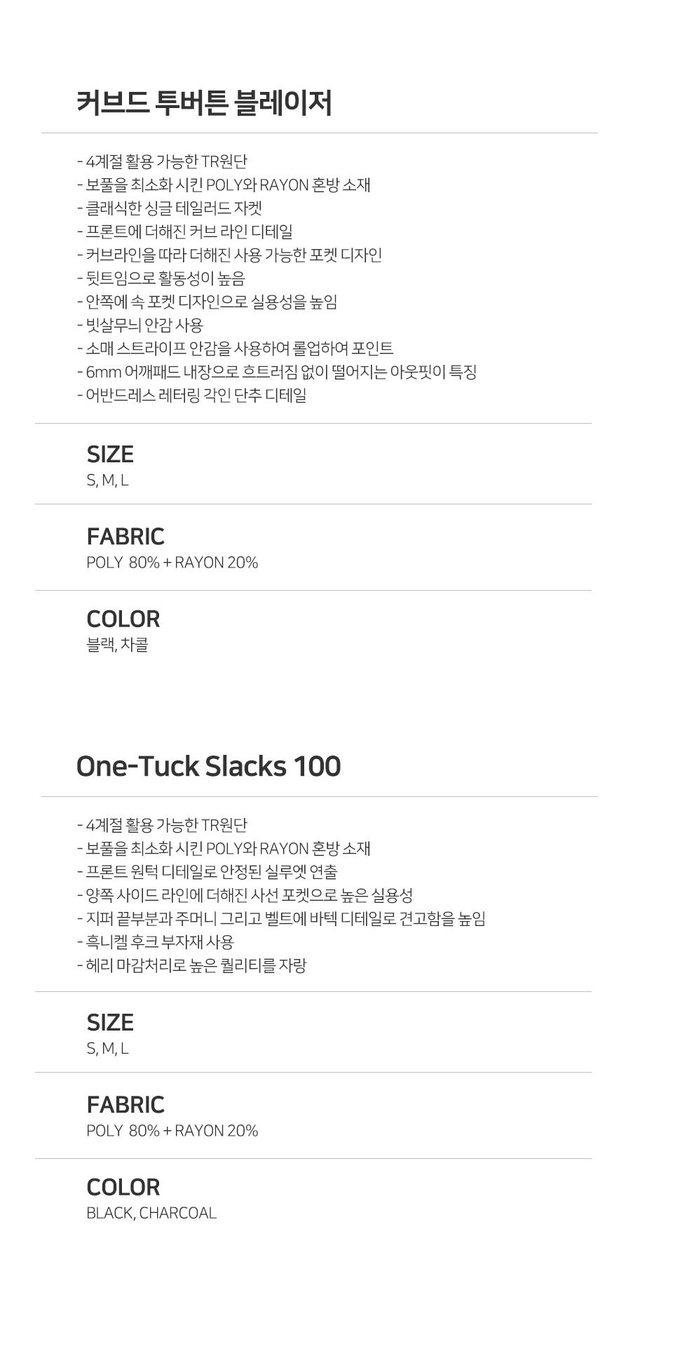 [SET] 커브드 투버튼 블레이저 & One-Tuck Slacks 100 - 2COL - 감도 깊은 취향 셀렉트샵 29CM