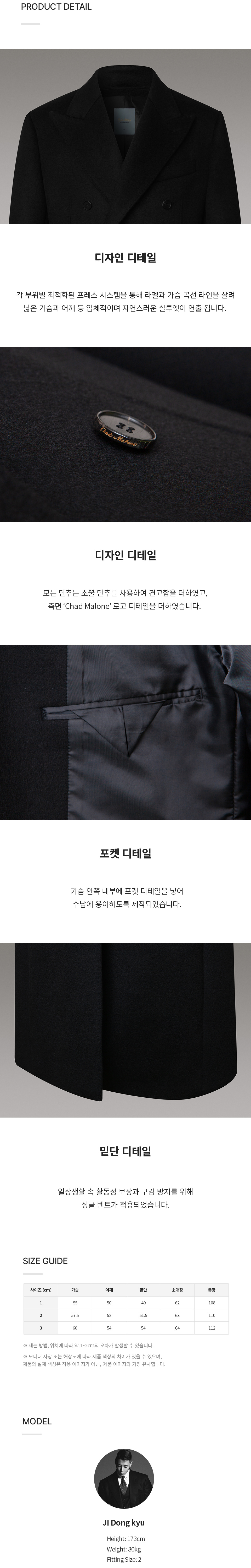 볼란테(VOLANTE) Chad Malone Cashmere Taylor Double Coat [Black] - 사이즈 & 후기 ...