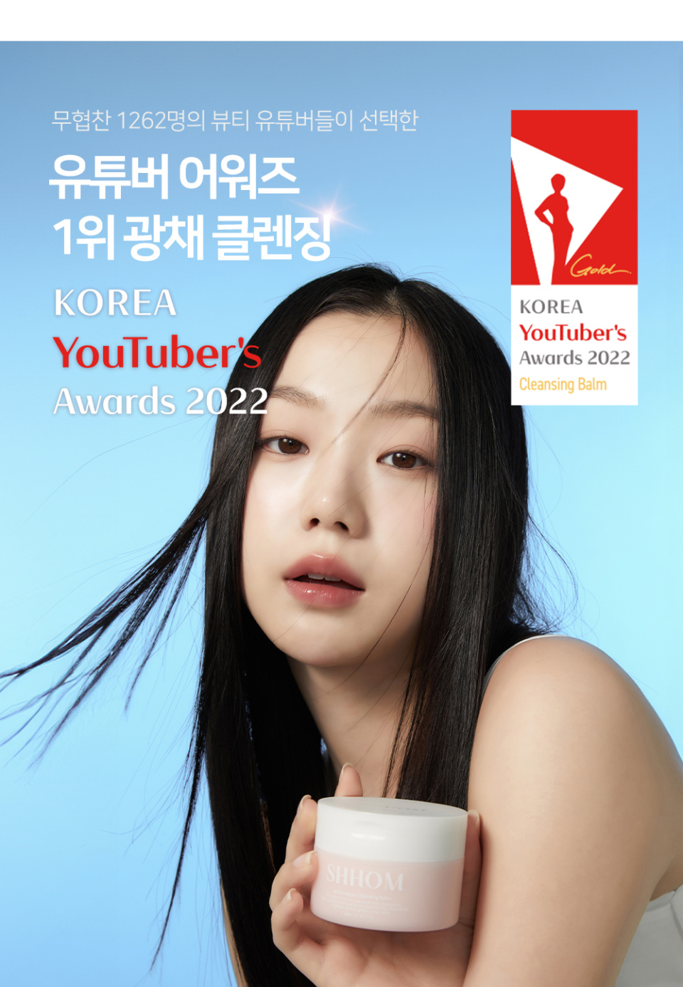 화이트 비건 클렌징밤 60ml 더블기획(1+1) - 감도 깊은 취향 셀렉트샵 29CM