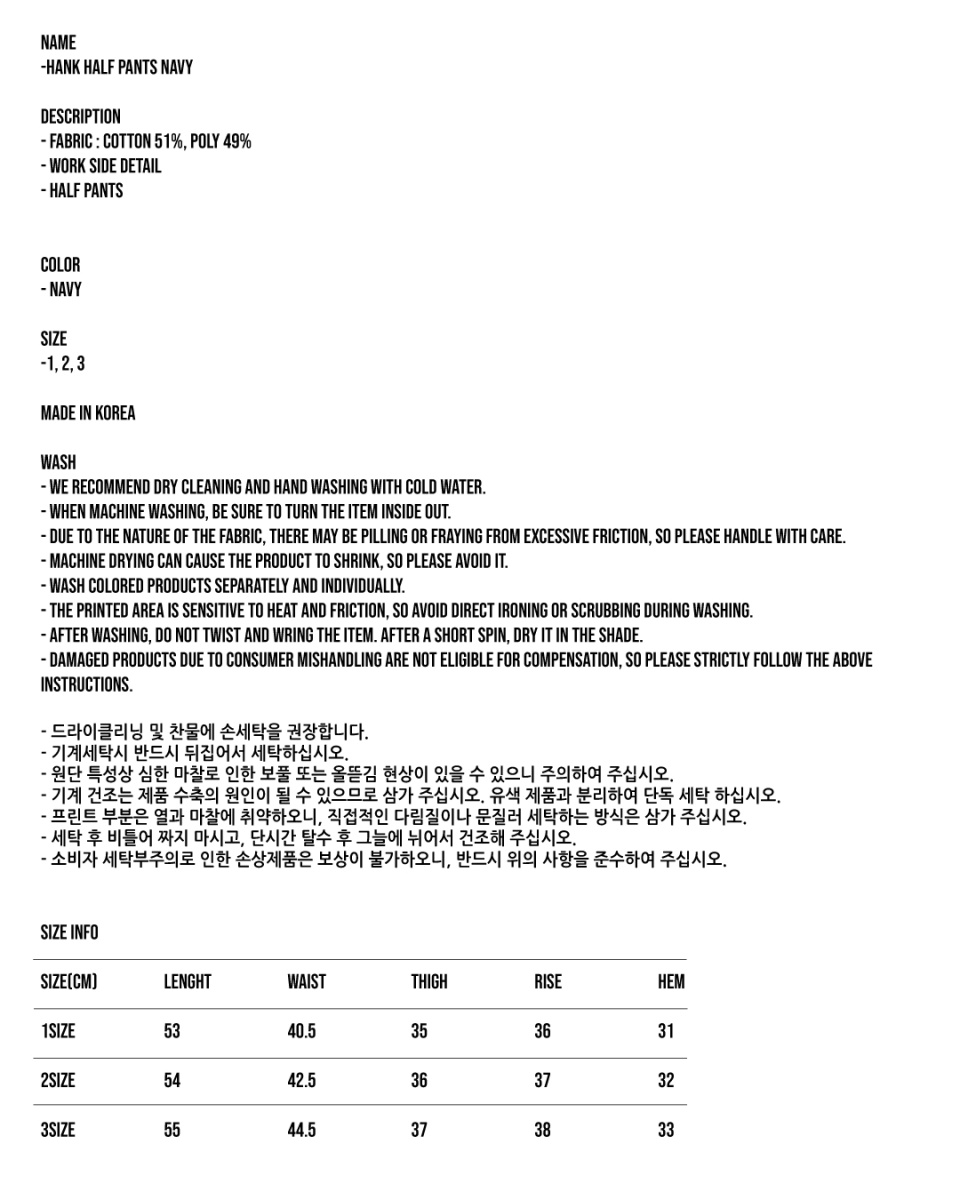 Hank Half Pants Navy - 감도 깊은 취향 셀렉트샵 29CM