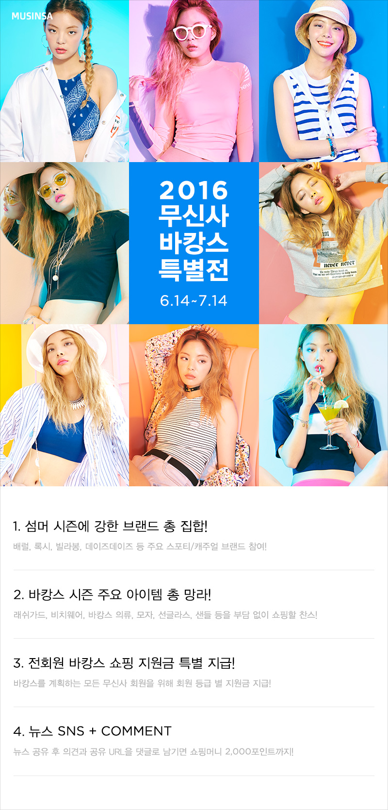 당신의 특별한 바캉스를 위해 네이버 블로그